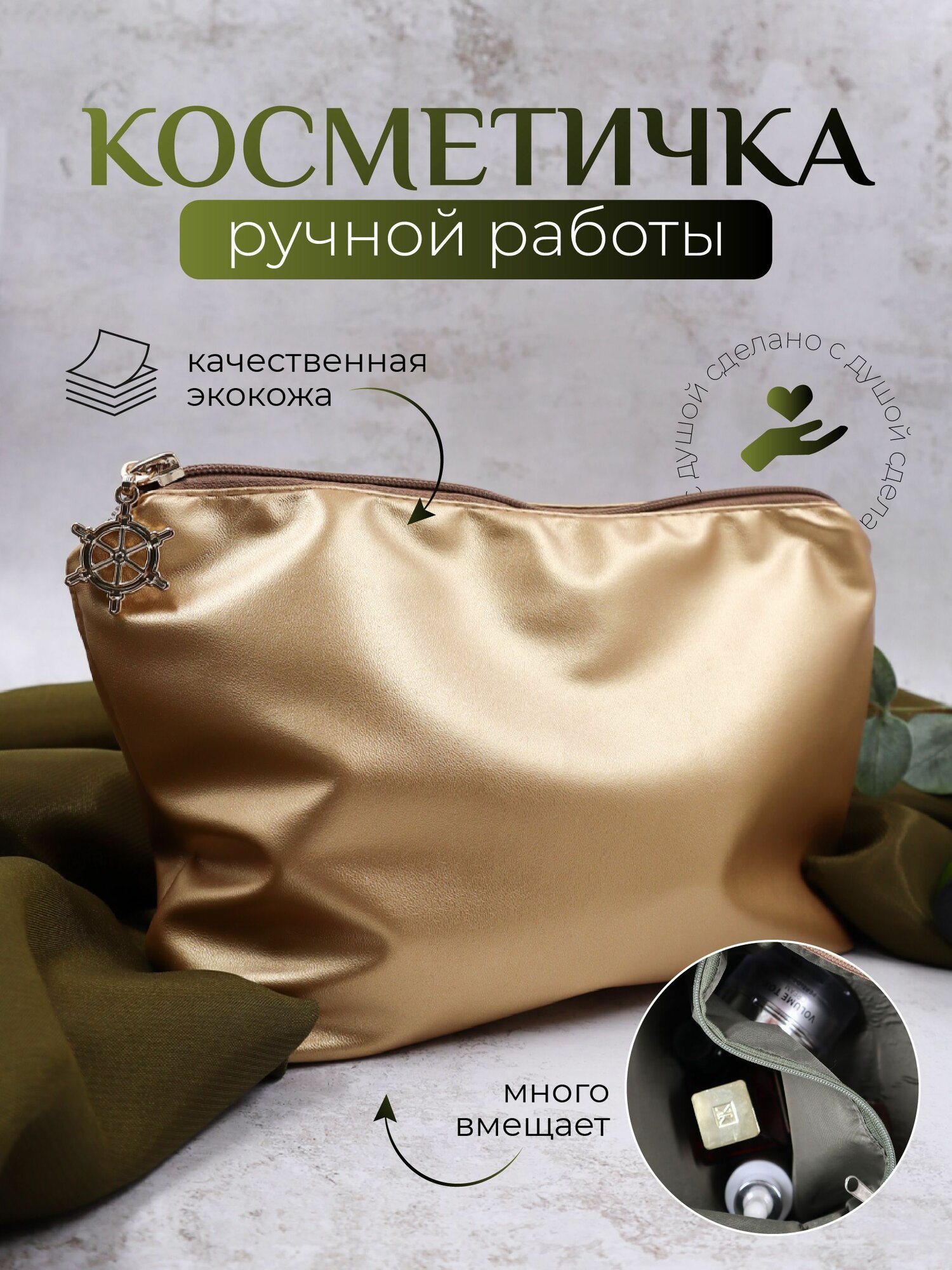 Дорожный органайзер