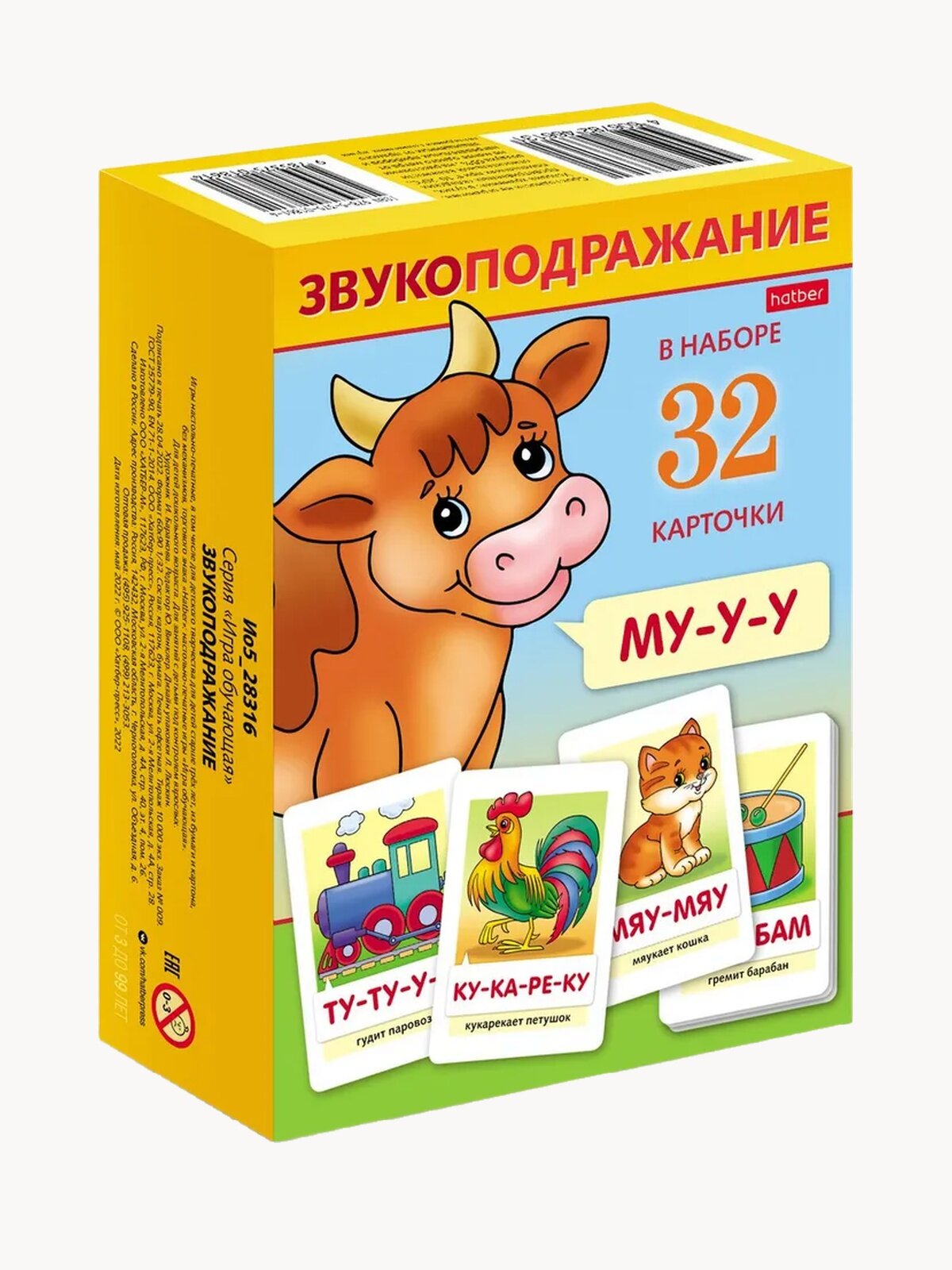 Развивающие логопедические карточки для малышей «Звукоподражания». Обучающие игры для развития речи 0-3 лет. 32 шт.