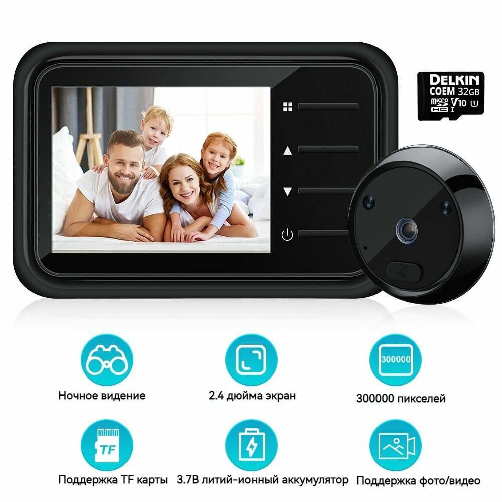 Видеоглазок для входной двери / 2.4 дюйм Без батарейки не требует WiFi