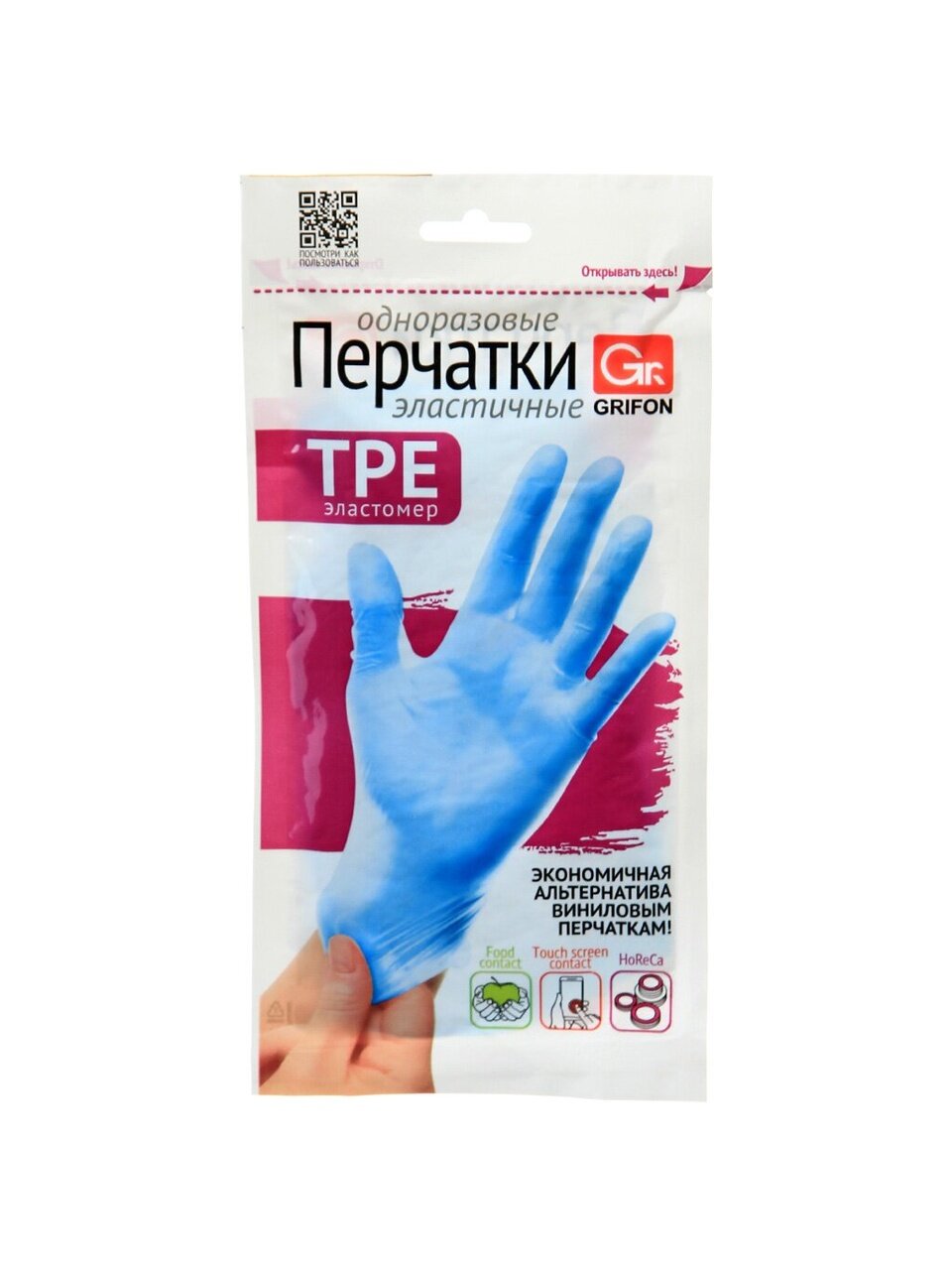 Перчатки хозяйственные TPE, одноразовые, универсальный размер, 30 шт, прозрачные, Grifon, 303-044