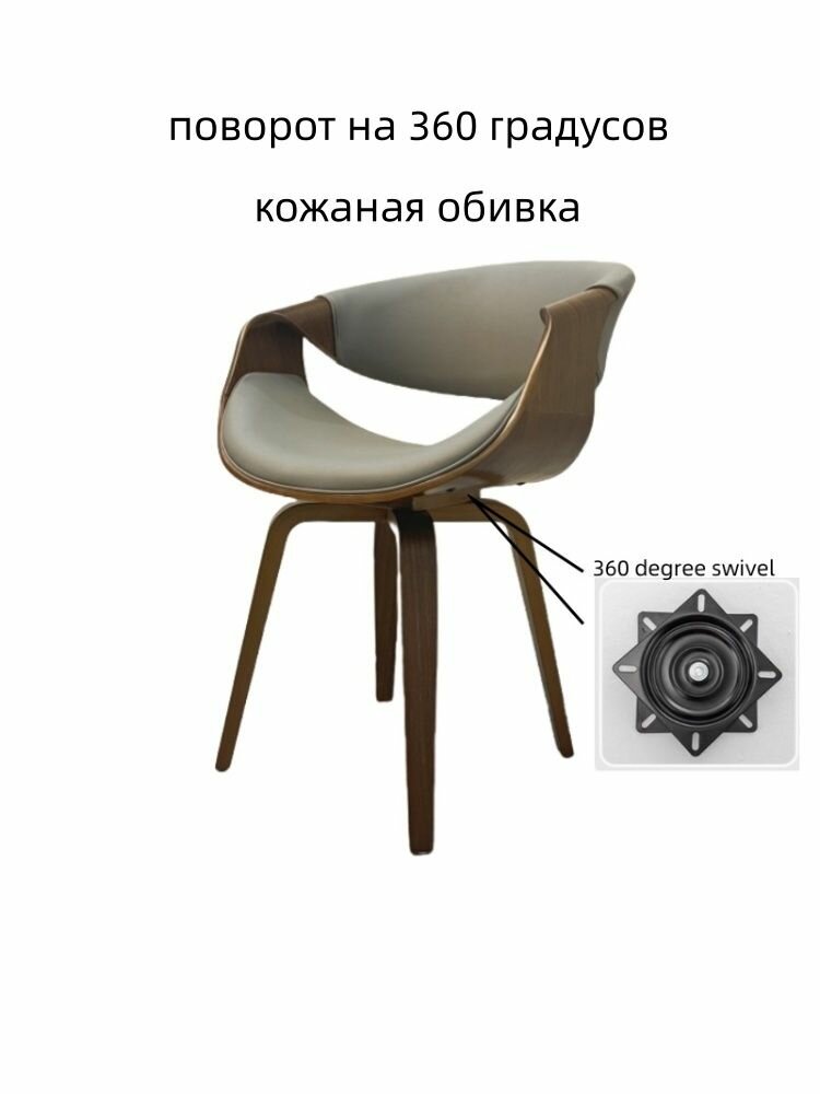 Стул обеденный, дерево, поворот на 360°, лакированный, офисный, эргономичный