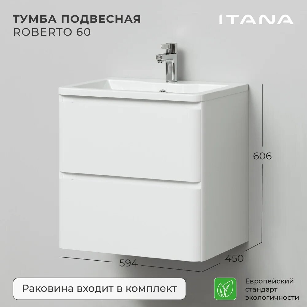 Тумба с раковиной Itana Roberto 60 подвесная, 59, 5 см, белая, глянцевая, из МДФ, с ящиками, раковина для ванной, из искусственного камня, прямоугольная