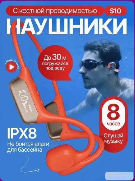 Наушники беспроводные с микрофоном, медь