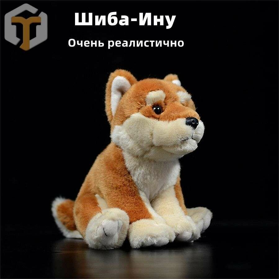 Реалистичная мягкая плюшевая игрушка Шиба-Ину собака, сиба-ину