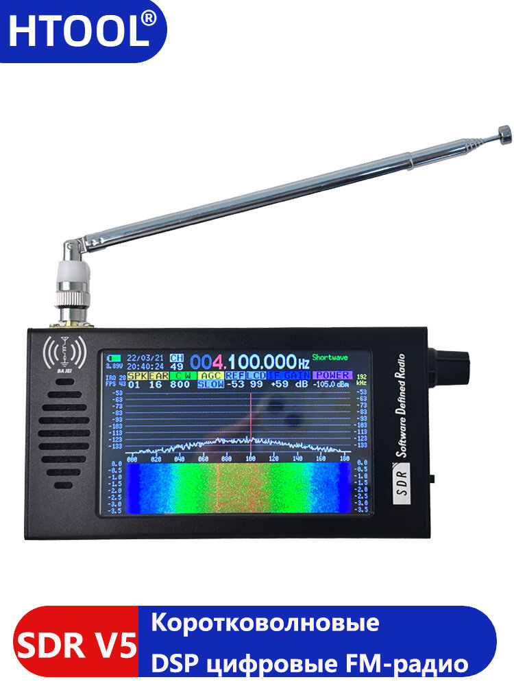 SDR V5 Радио Коротковолновый DSP Цифровой FM-радиопередатчик SDR DSP