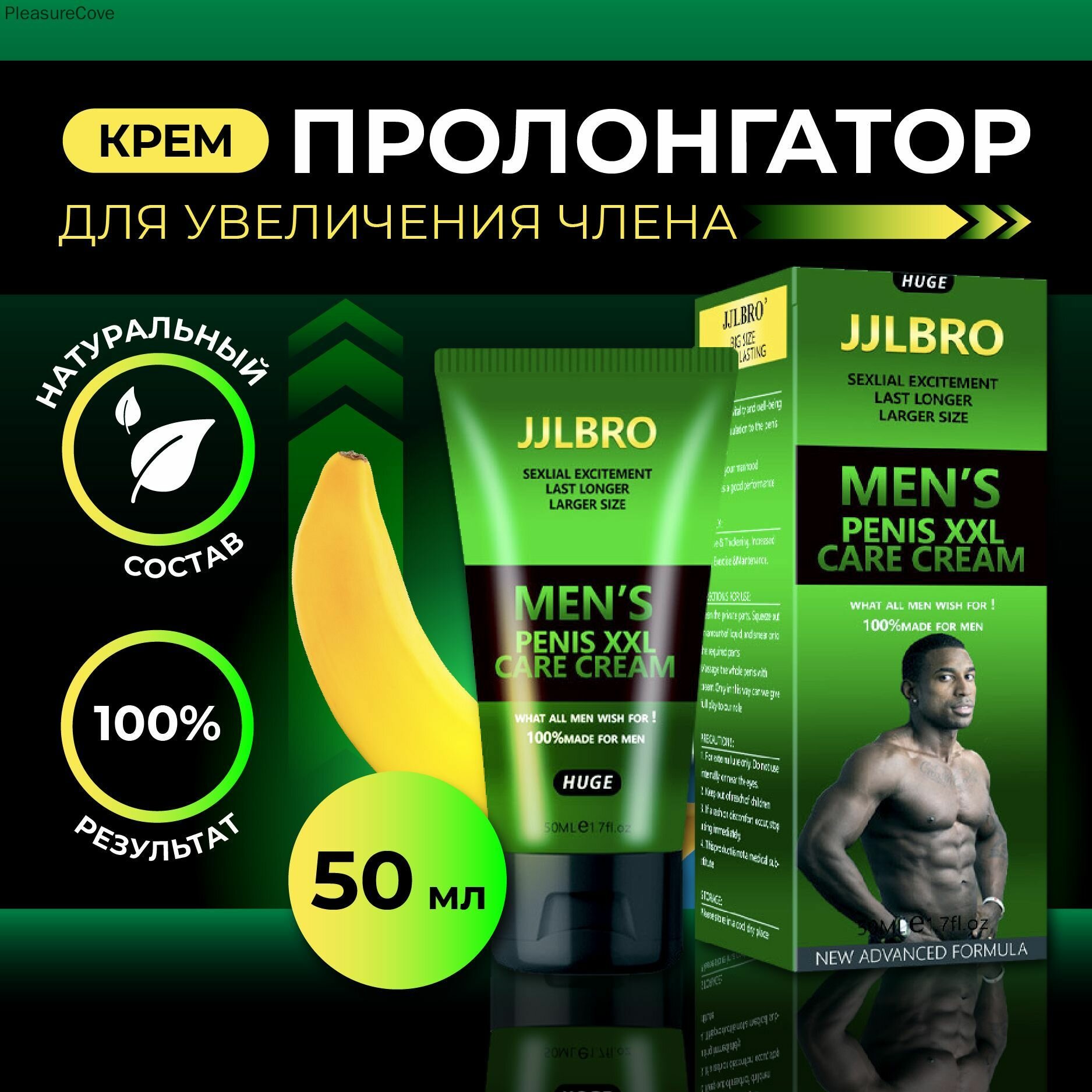 Крем для увеличения члена "Mens Penis XXL", 50 мл