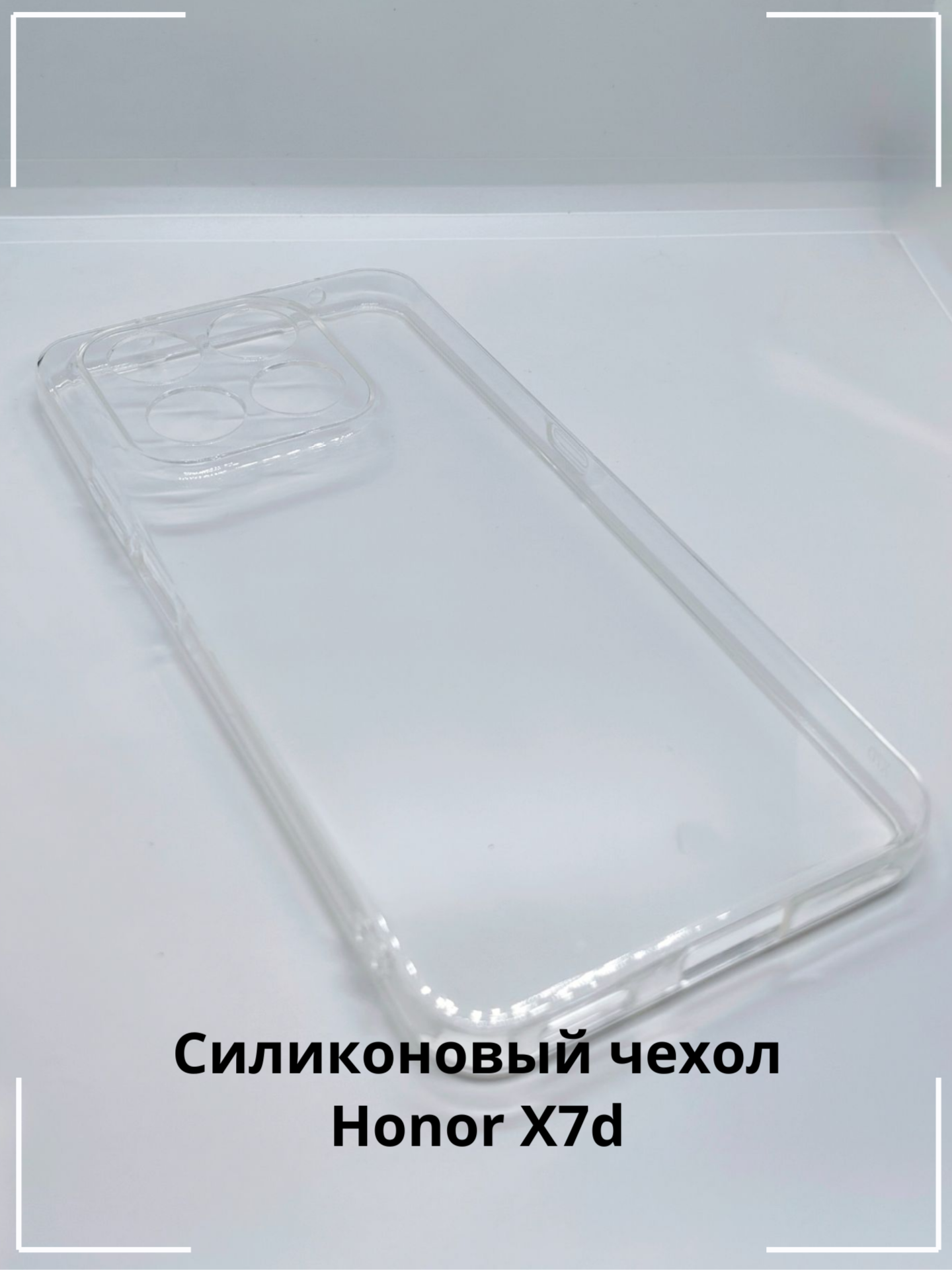 Прозрачный чехол Honor x7d с защитой камеры, силиконовый / чехол хонор х7д