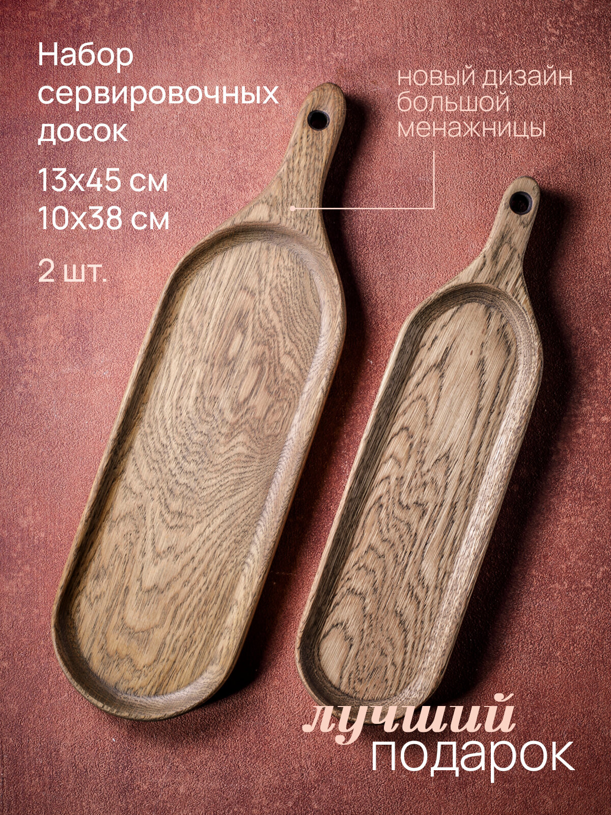 Набор досок сервировочных Wooden people Натуральная