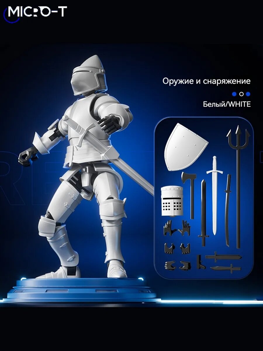 Конструктор "Dummy 13" - подвижная фигурка, 13 см, 3D печать