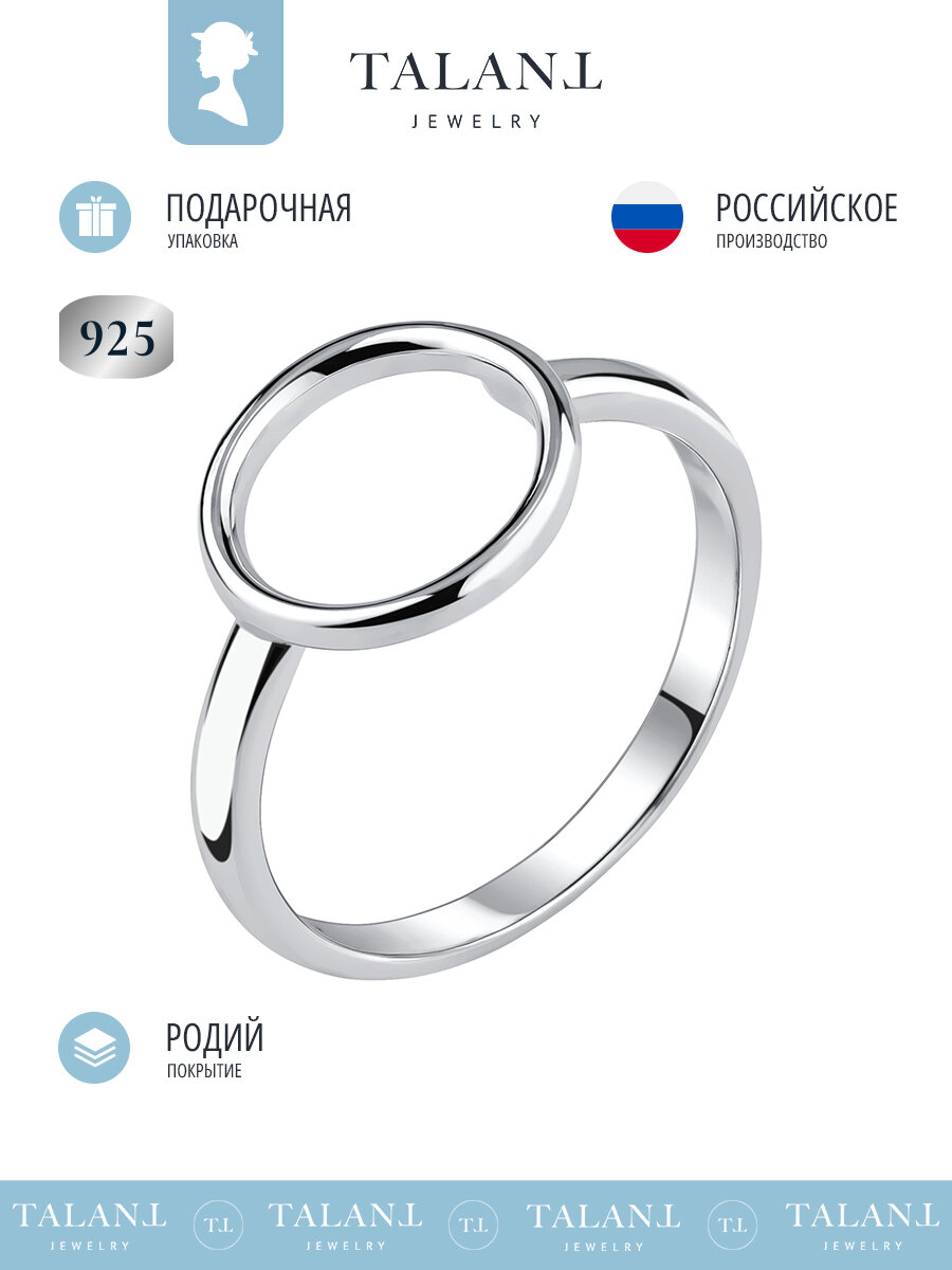 Кольцо тонкое, серебро, 925 проба, родирование