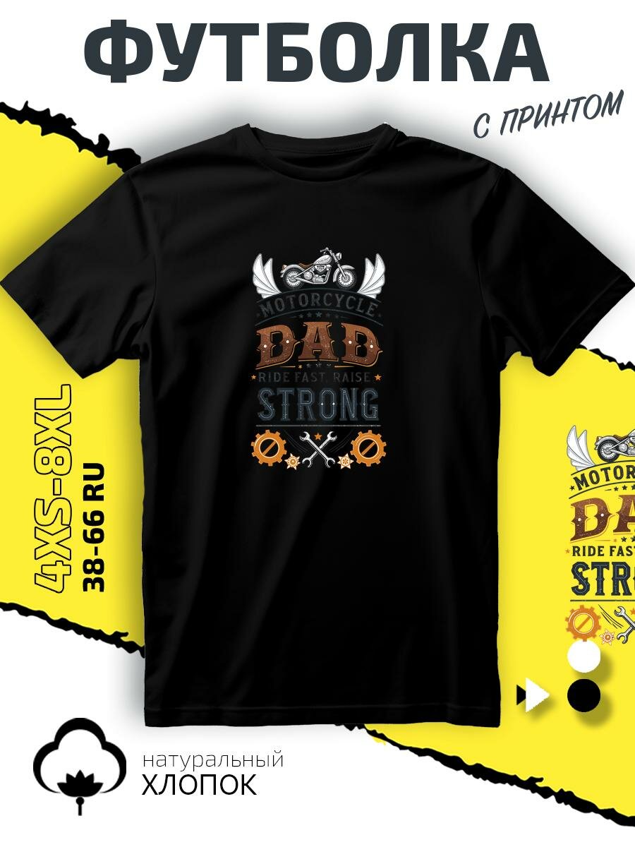 Футболка Папа Dad Мотоцикл Механик