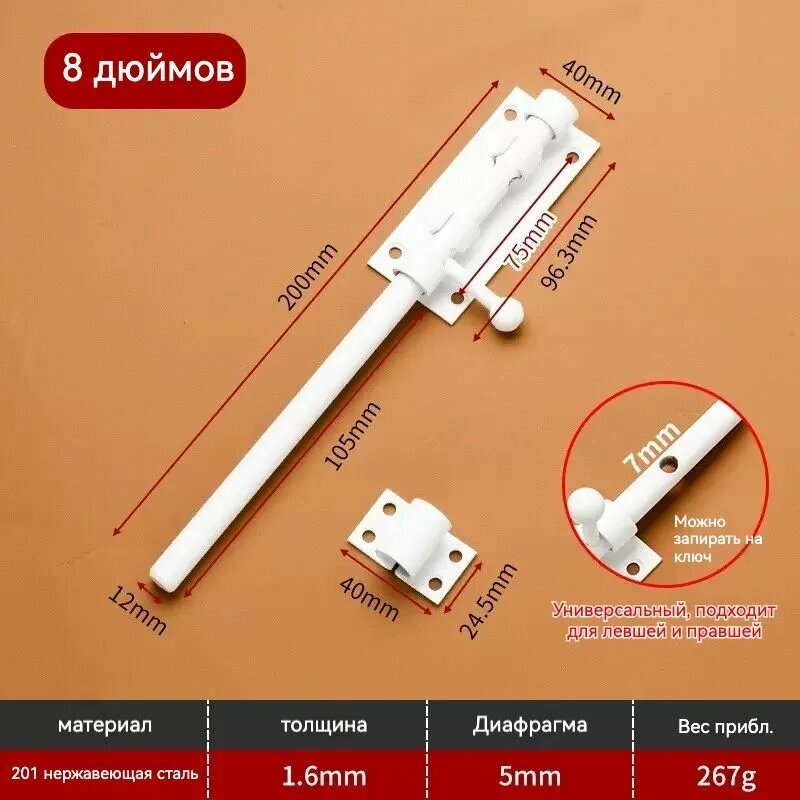 Задвижка для ворот и калиток под замок усиленный