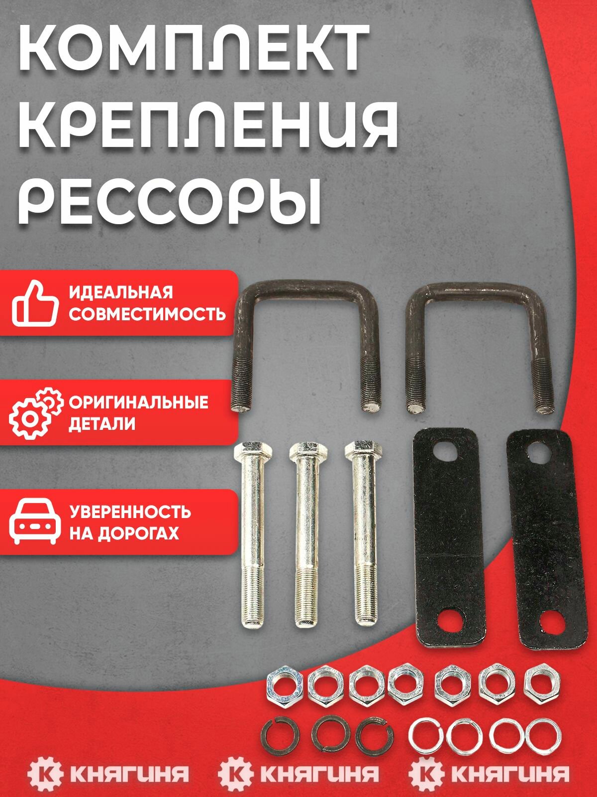 Комплект крепления рессоры передней ГАЗель (ан. Газ)