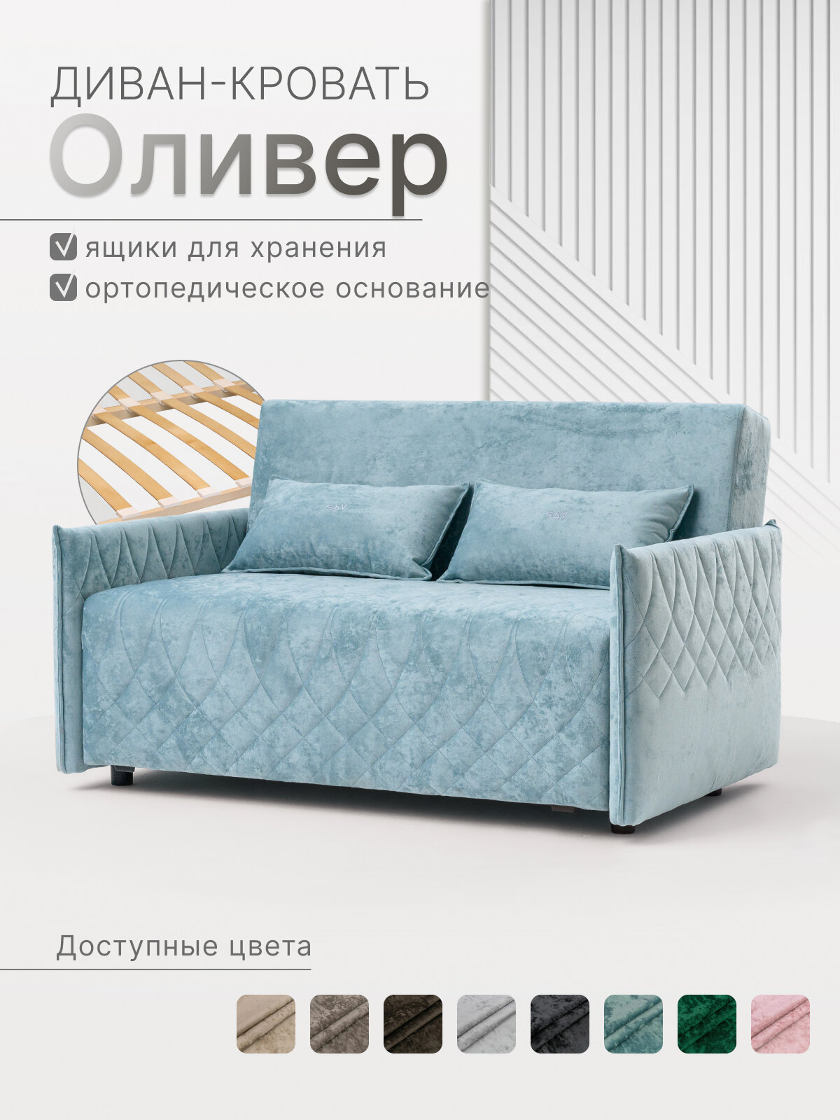 Диван раскладной Оливер 137х81х93 см, CRUSH 19, диван-кровать голубой микровелюр, со спальным местом 197х120 мм