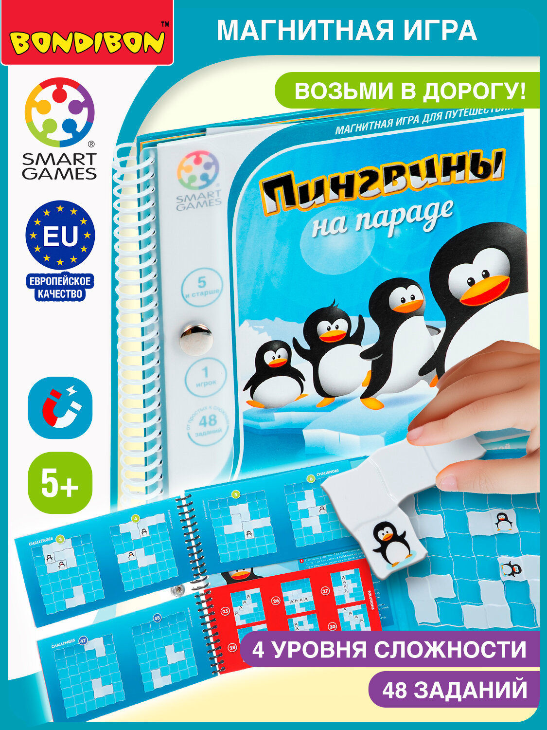 Логическая магнитная игра для путешествий "Пингвины на параде" Smart Games Bondibon