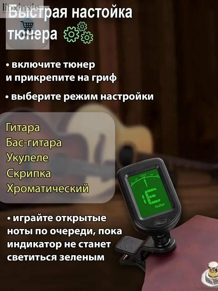 Тюнер музыкальный — фото 1