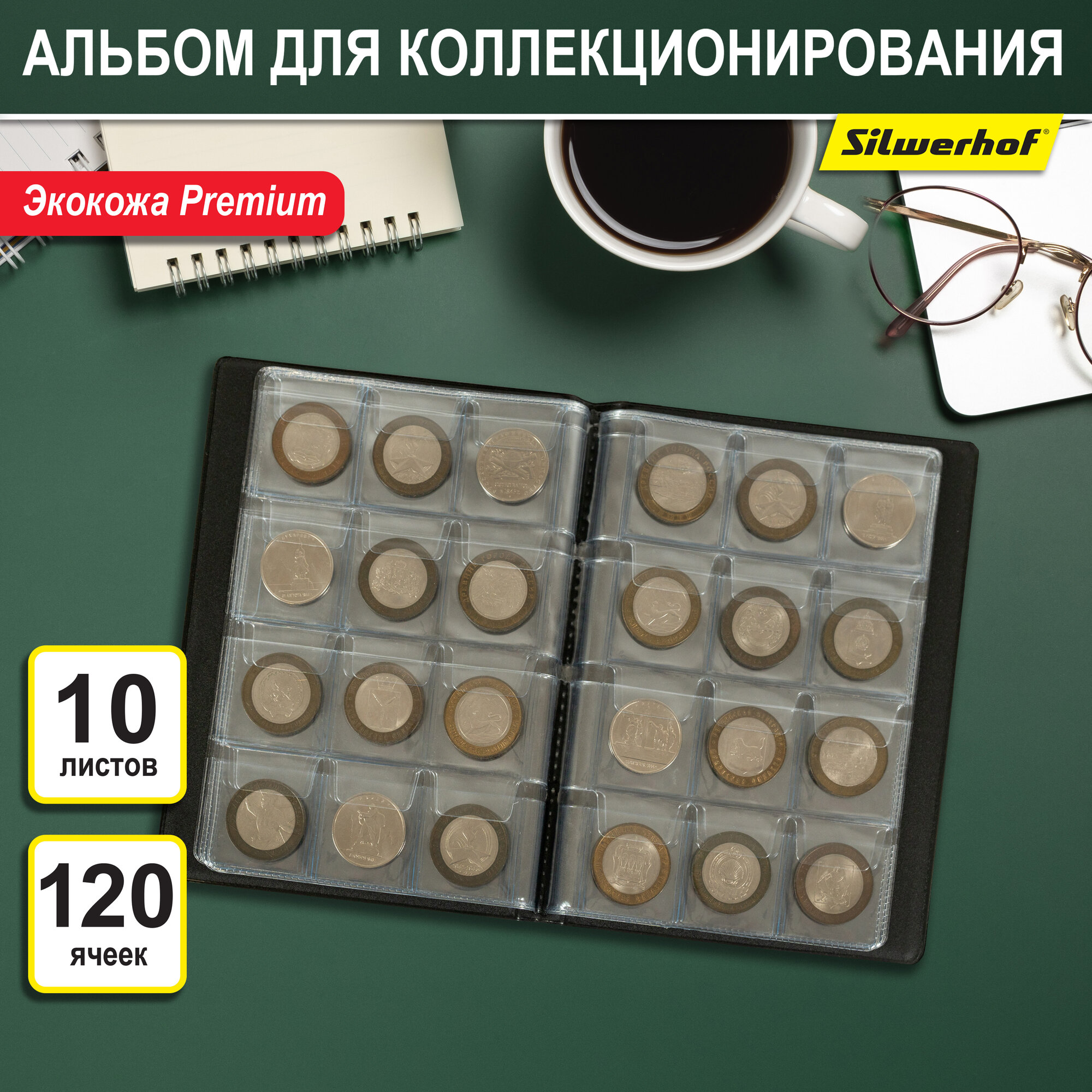 Альбом для монет Silwerhof, 10 листов, 120 ячеек, ПВХ, бордовый