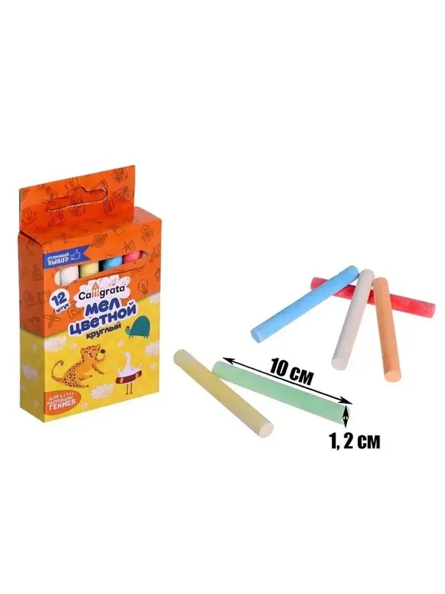 Цветные мелки для рисования и творчества