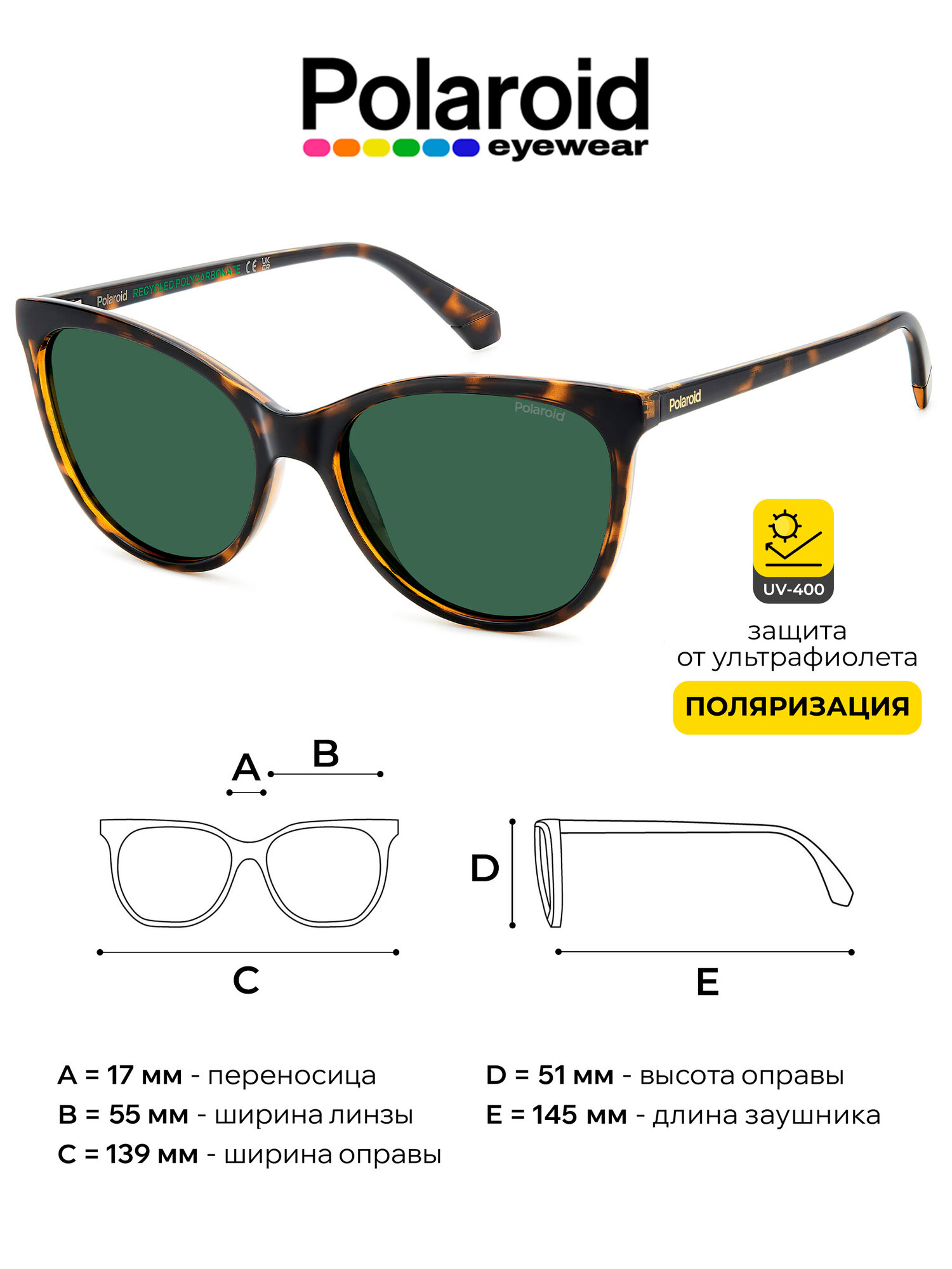 Солнцезащитные очки