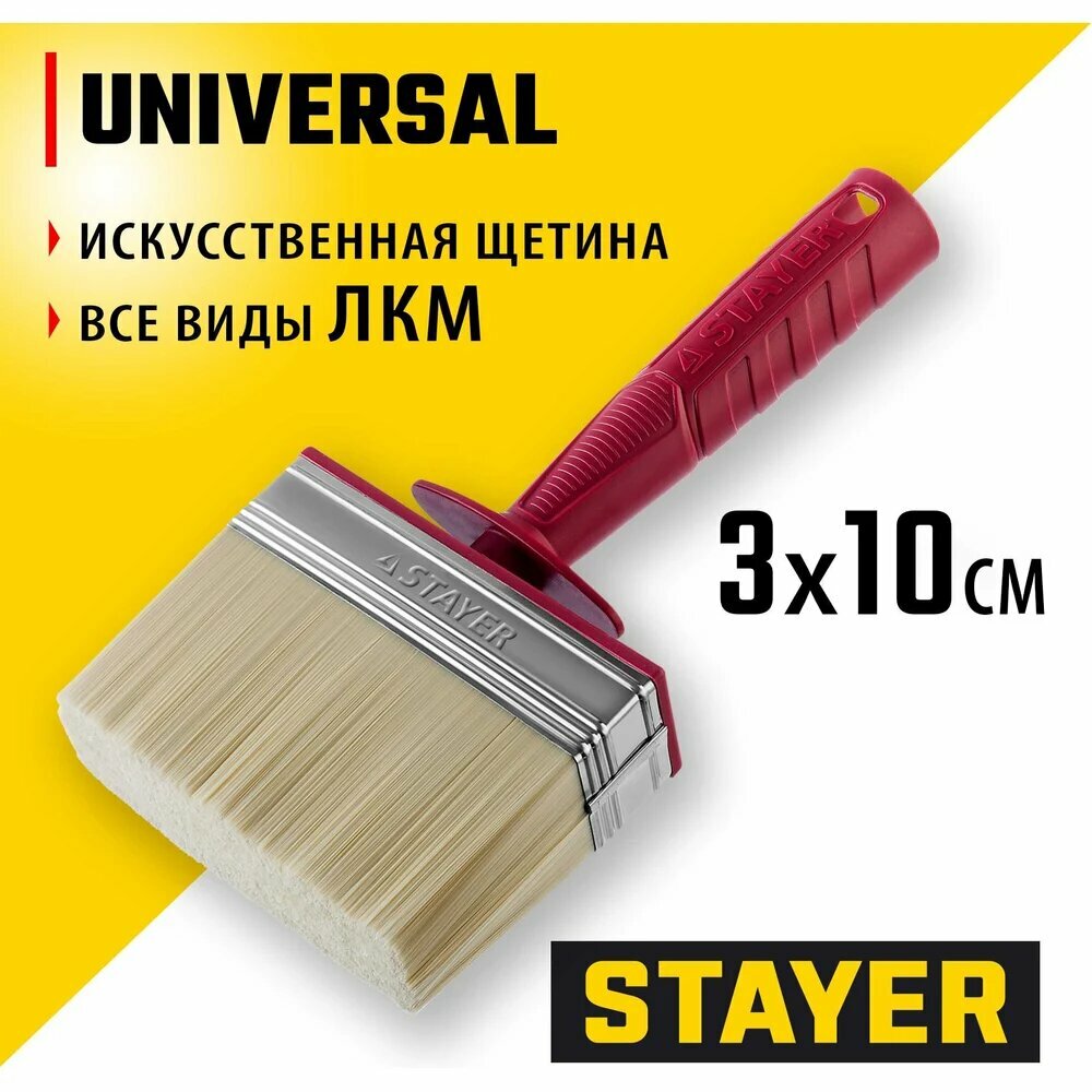Макловица 3х10 см STAYER Universal 01824-10 — фото 1