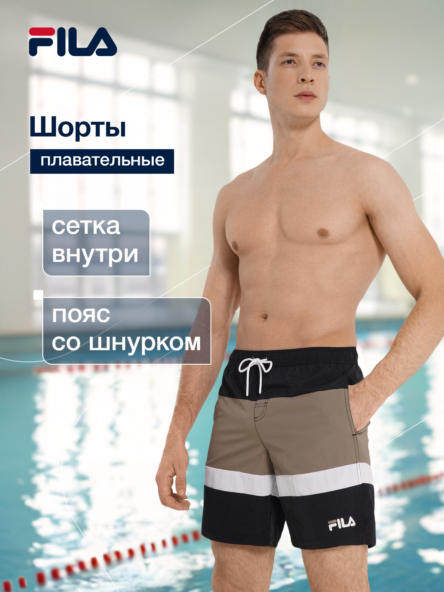 Шорты для плавания