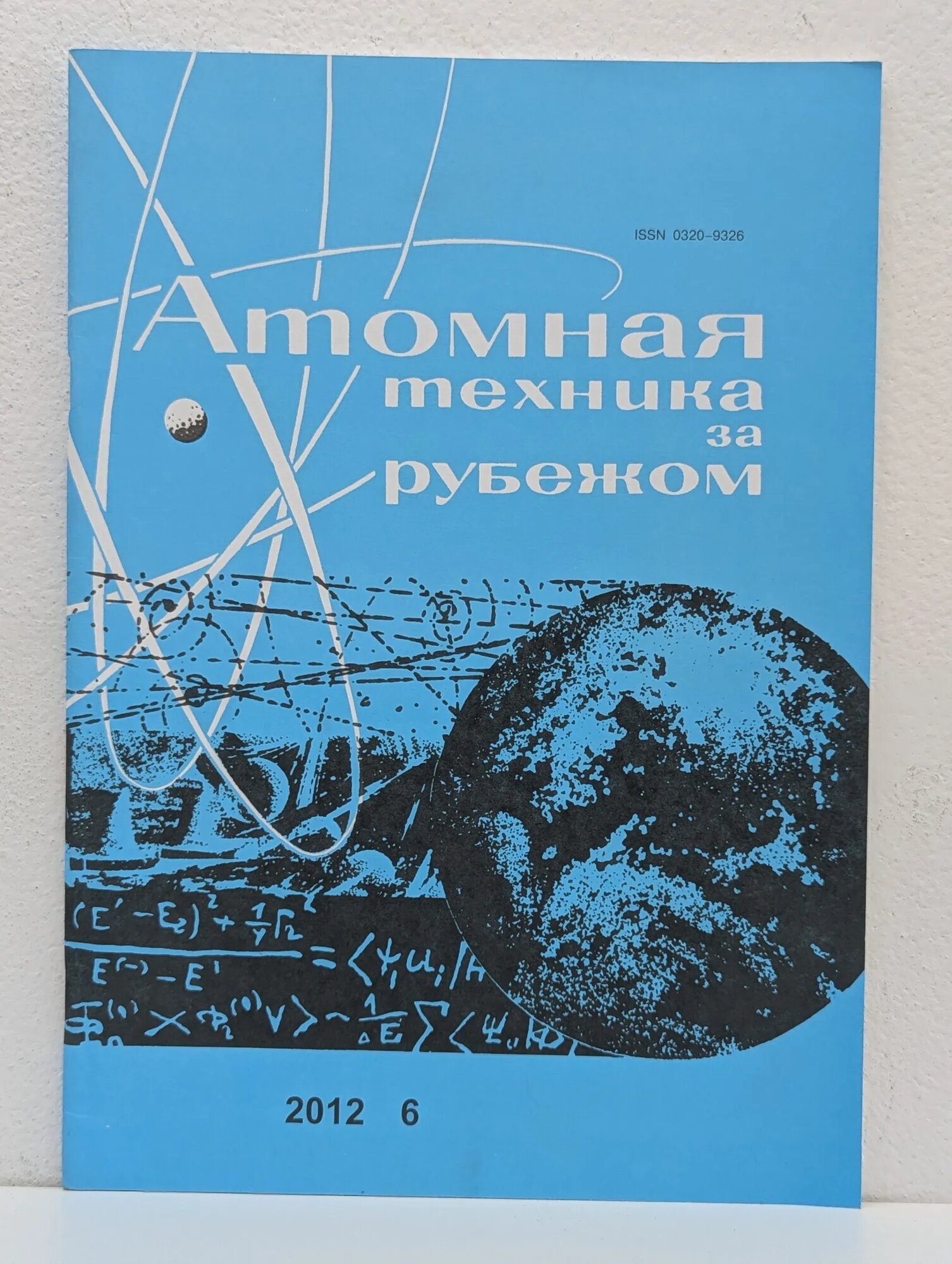 Атомная техника за рубежом № 6, 2012 Сборник 2012