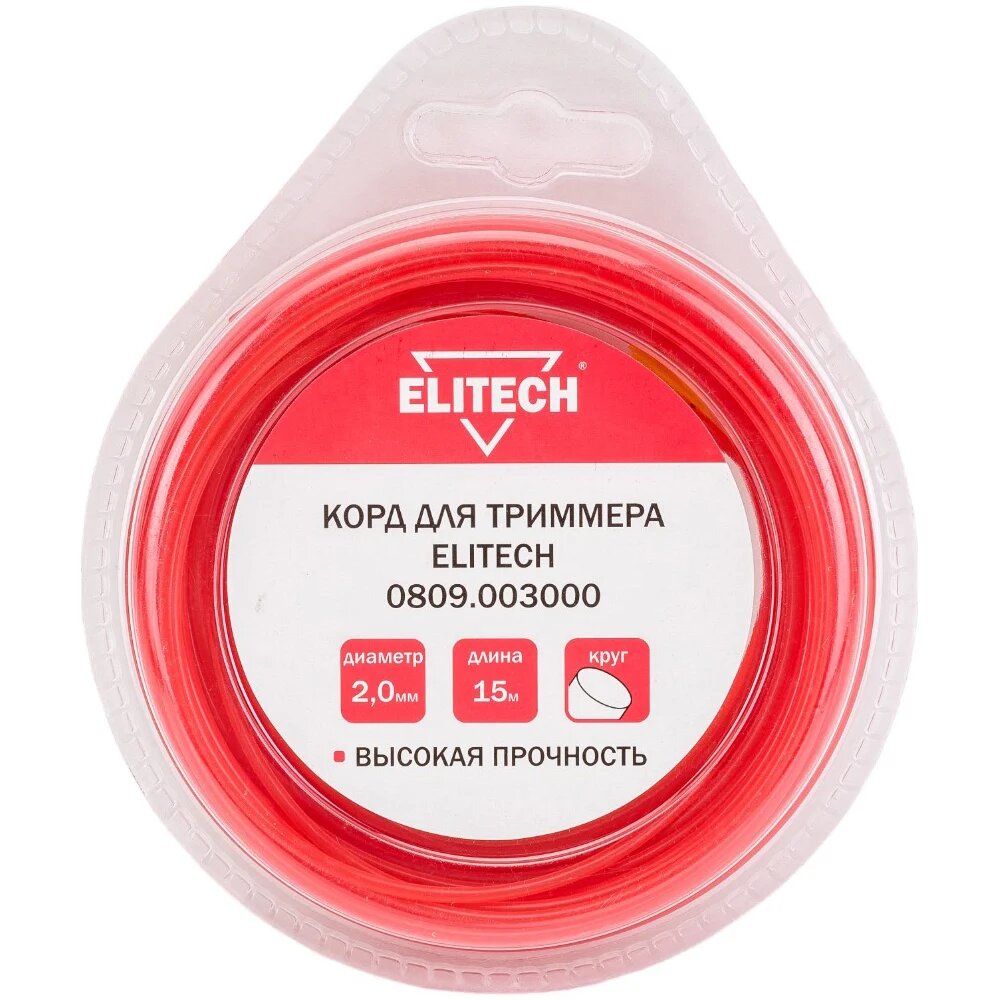 Леска Elitech 0809.003000, для триммеров, круглая, красная, 2мм, 15м — фото 1