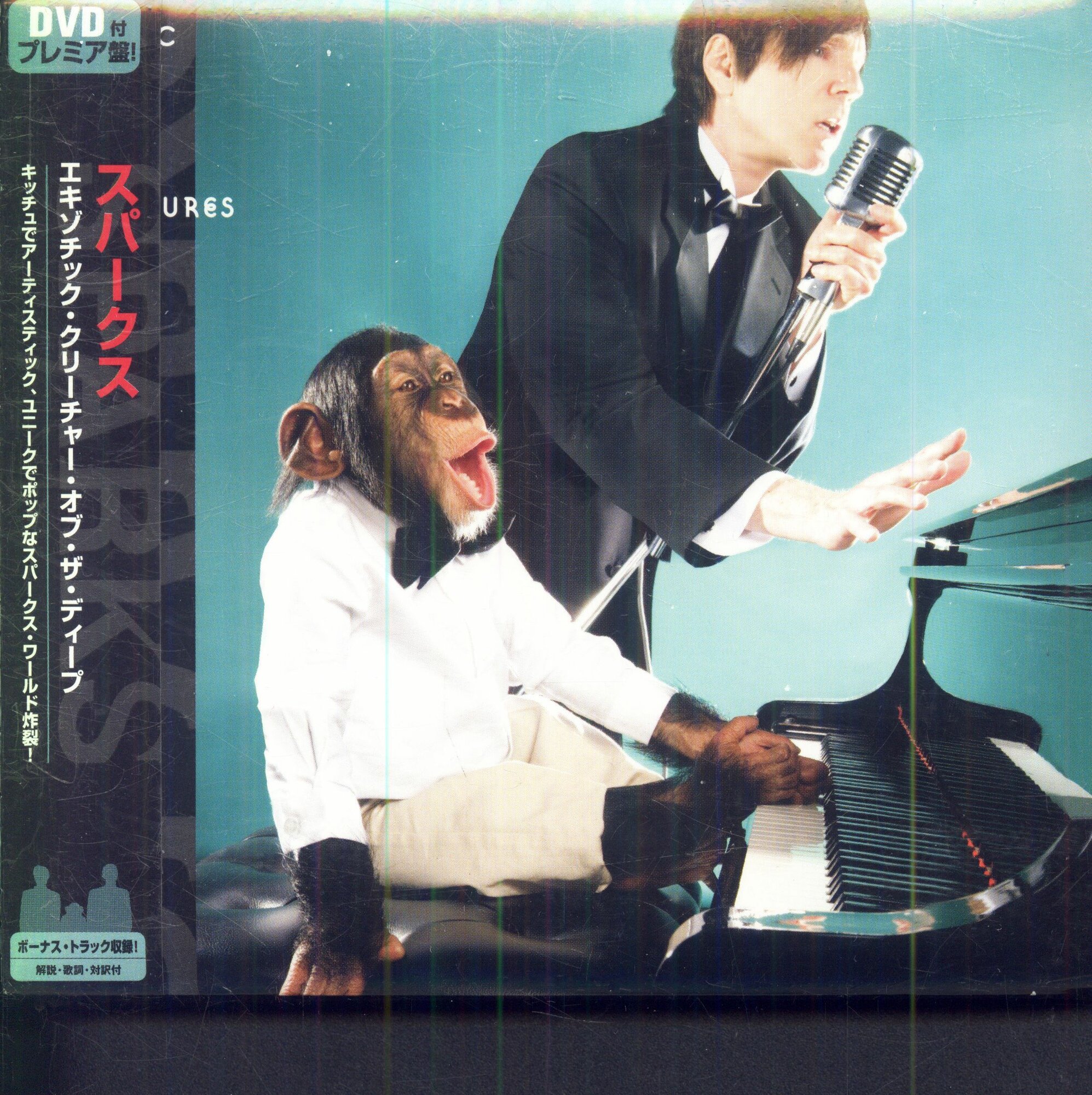 Sparks. Exotic Creatures Of The Deep (Limited Edition, Japan, Imperial Records, TECI-32490, 2008, новый импортн. компакт-диск в заводской упаковке) CD+DVD