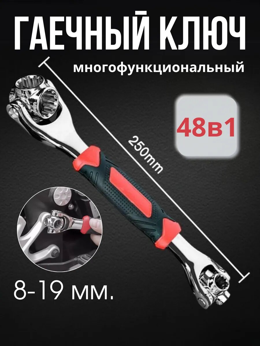 Многофункциональный гаечный ключ 48 в 1 для ремонта, инструмент для ремонта дома и автомобиля