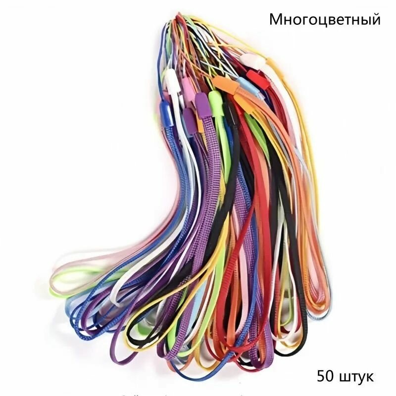 50 шт Ремешок для мобильного телефона на запястье, Браслет для мобильного, портативный ремешок