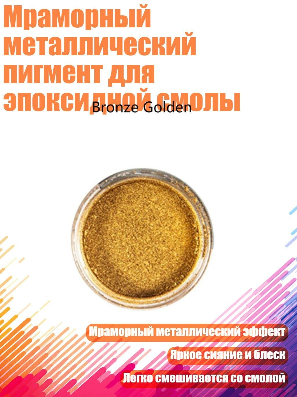 Мраморный металлический пигмент для эпоксидной смолы, C