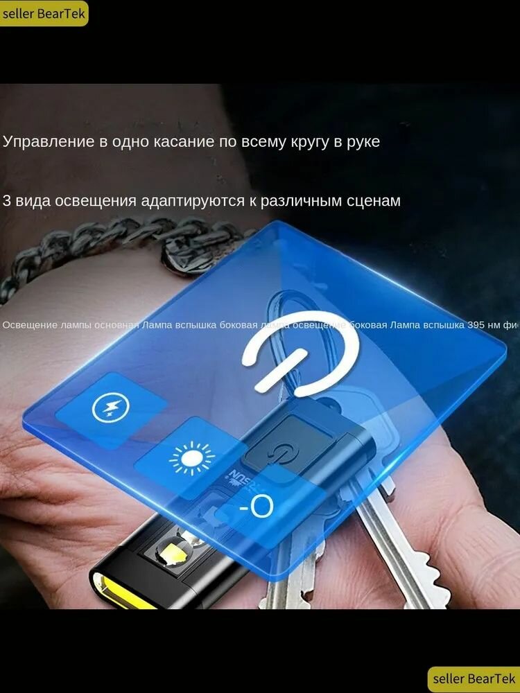 Фонарь-брелок — фото 1