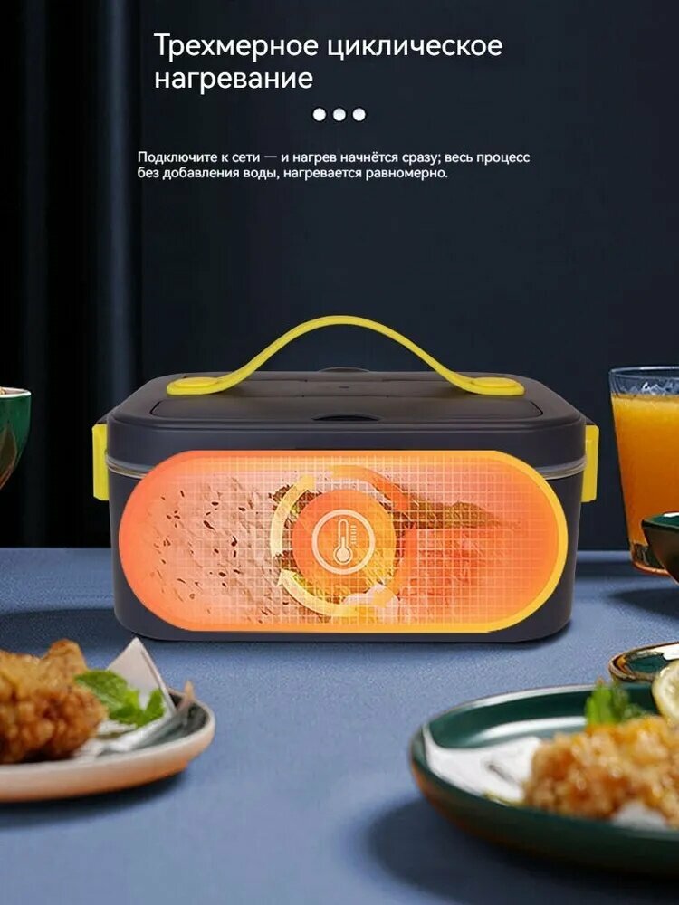 Ланчбокс электрический с подогревом герметичный контейнер для еды функцией термоса и подогрева пищи в офисе и автомобиле, с сумкой переносной в комплекте и столовыми приборами