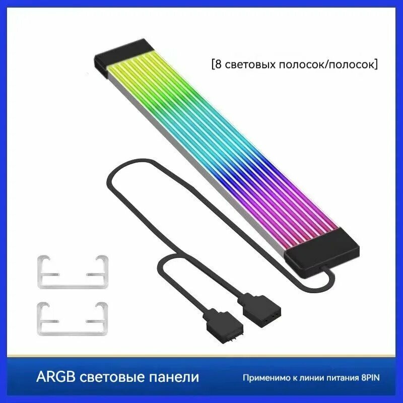 5V 3Pin ARGB Sync Кабели для ПК 8Pin PSU RGB Удлинители кабелей Светодиодная лента