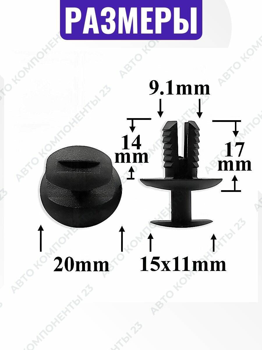 3 шт Клипса бампера двери обшивки 2E1857784 A0009913940