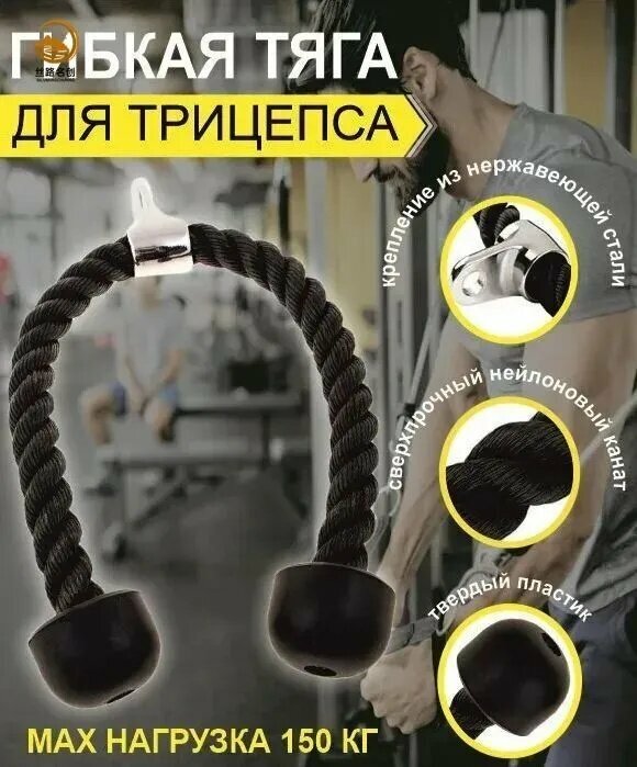 Канат для гибкой тяги