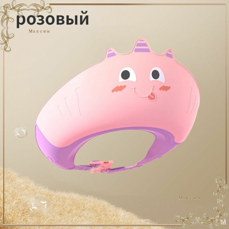 Козырек для мытья головы детям Детские шапочки для шампуня, чтобы они могли мыть голову и купаться, чтобы вода не попала в уши и глаза