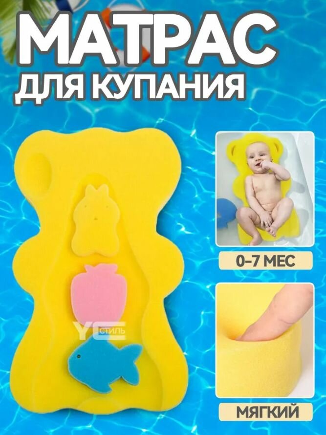 Матрас детский для купания новорожденных , розовый , Очень толстый