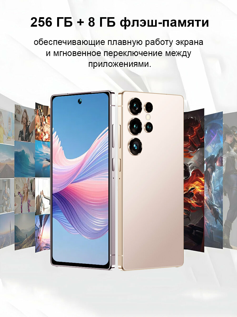 Смартфон S25 Ultra, Android 14, 8Гб+256Гб, камера 48Мп, экран 6.8", 2 SIM