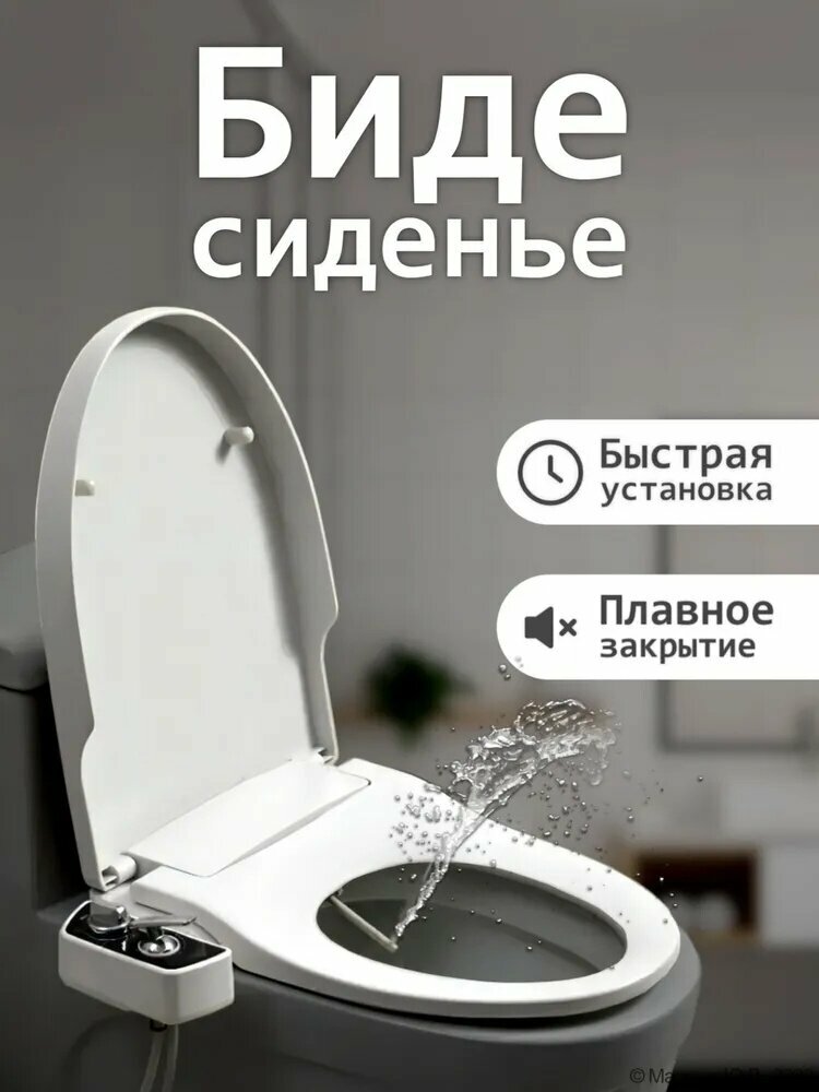 Эксклюзивная накладкабиде с функцией подогрева воды, микролифтом и системой плавного закрытия, обеспечивающая комфорт горячими и холодными струями