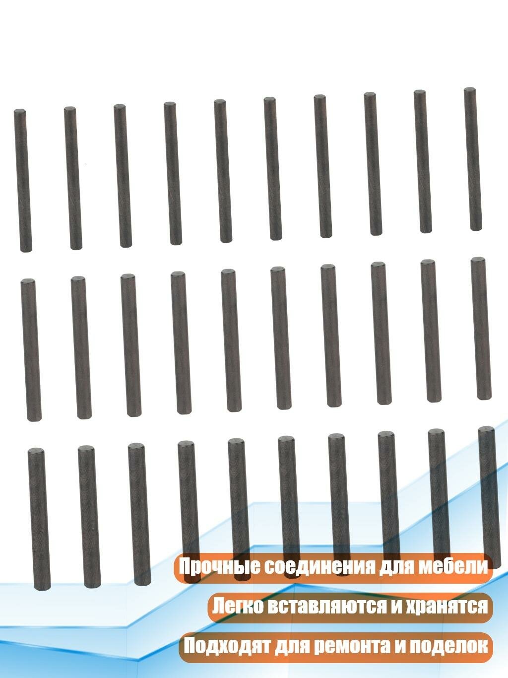 Круглые деревянные штифты 30 шт, 8/10/12 мм, Черные