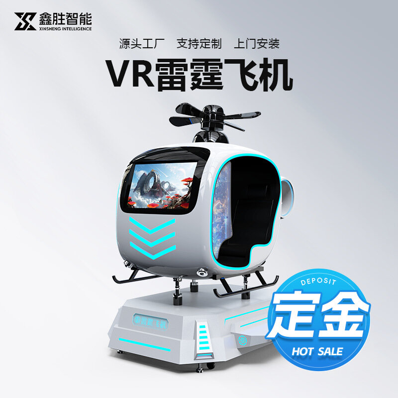 Оборудование VR Игра на самолете Истребитель Аркада Парк развлечений Научный музей Большой аэрокосмический симулятор полета Игровой автомат
