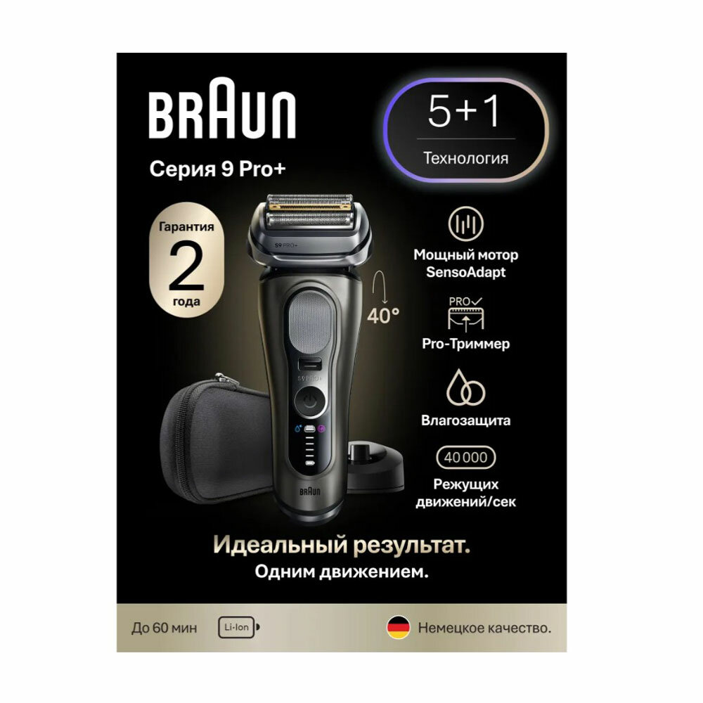 Электробритва Braun Series 9 9615s Grey (80809354)