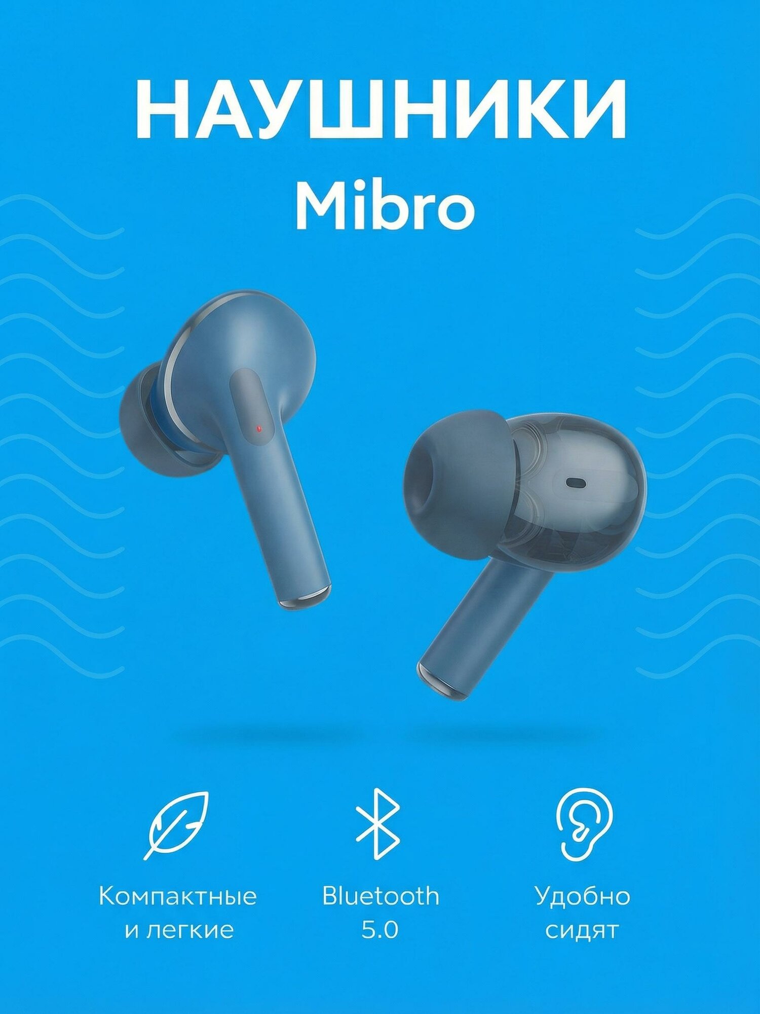 Беспроводные наушники Mibro Earbuds M1(XPEJ005) Blue