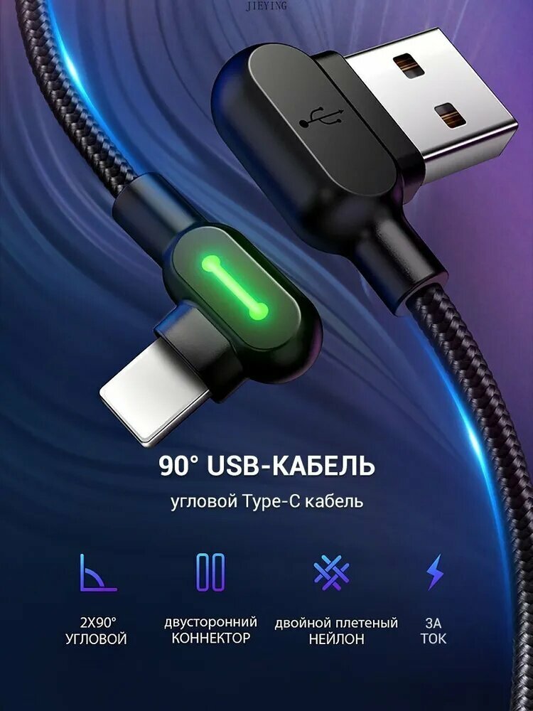 Сетевой кабель питания USB Type-C/USB 2.0 Type-A, 1.2 м, черный