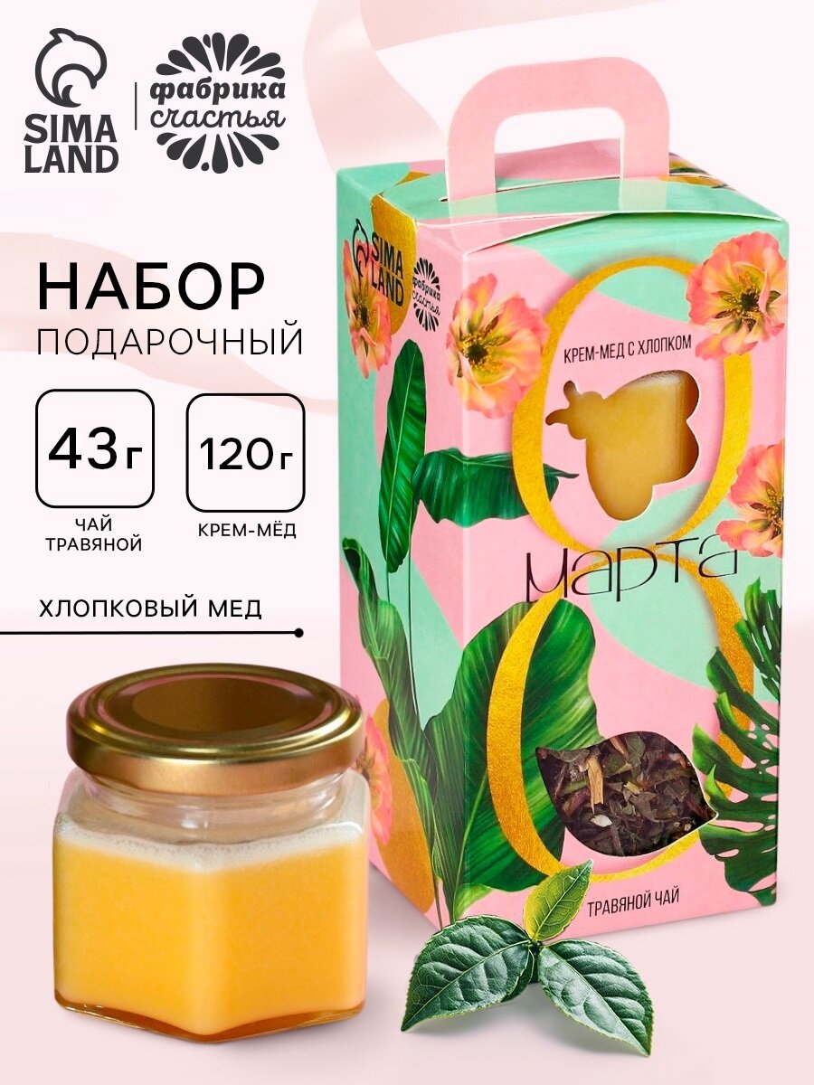Подарочный набор Фабрика счастья «8 марта»: чай, крем-мед (120 г)