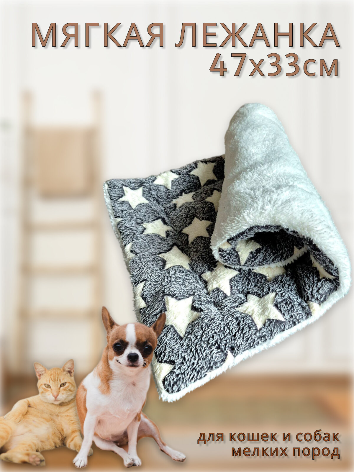 Лежанка для кошек и собак мелких пород 1шт