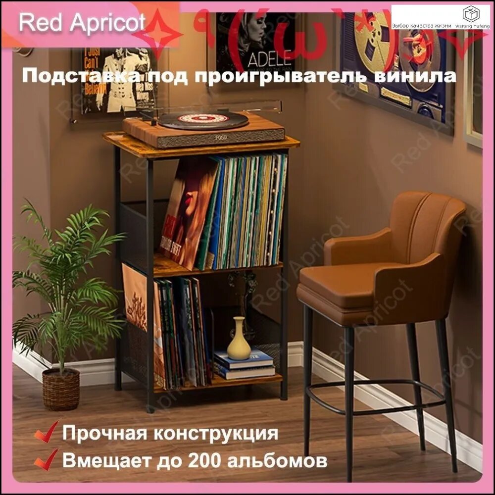 Подставка под проигрыватель винила, тумба для аудиотехники/Можно хранить в двух слоях