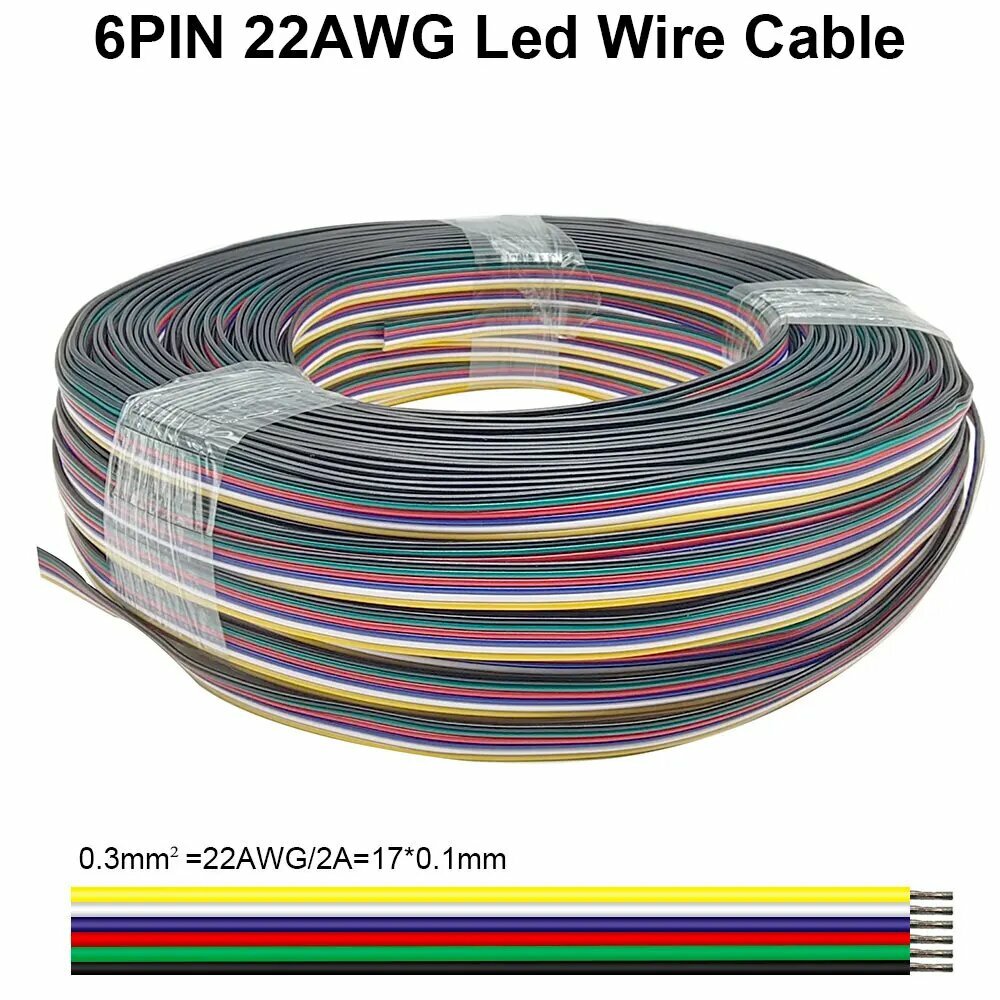 Светодиодный провод 22AWG 5/10/50/100 м для светодиодной ленты 6PIN, 50m