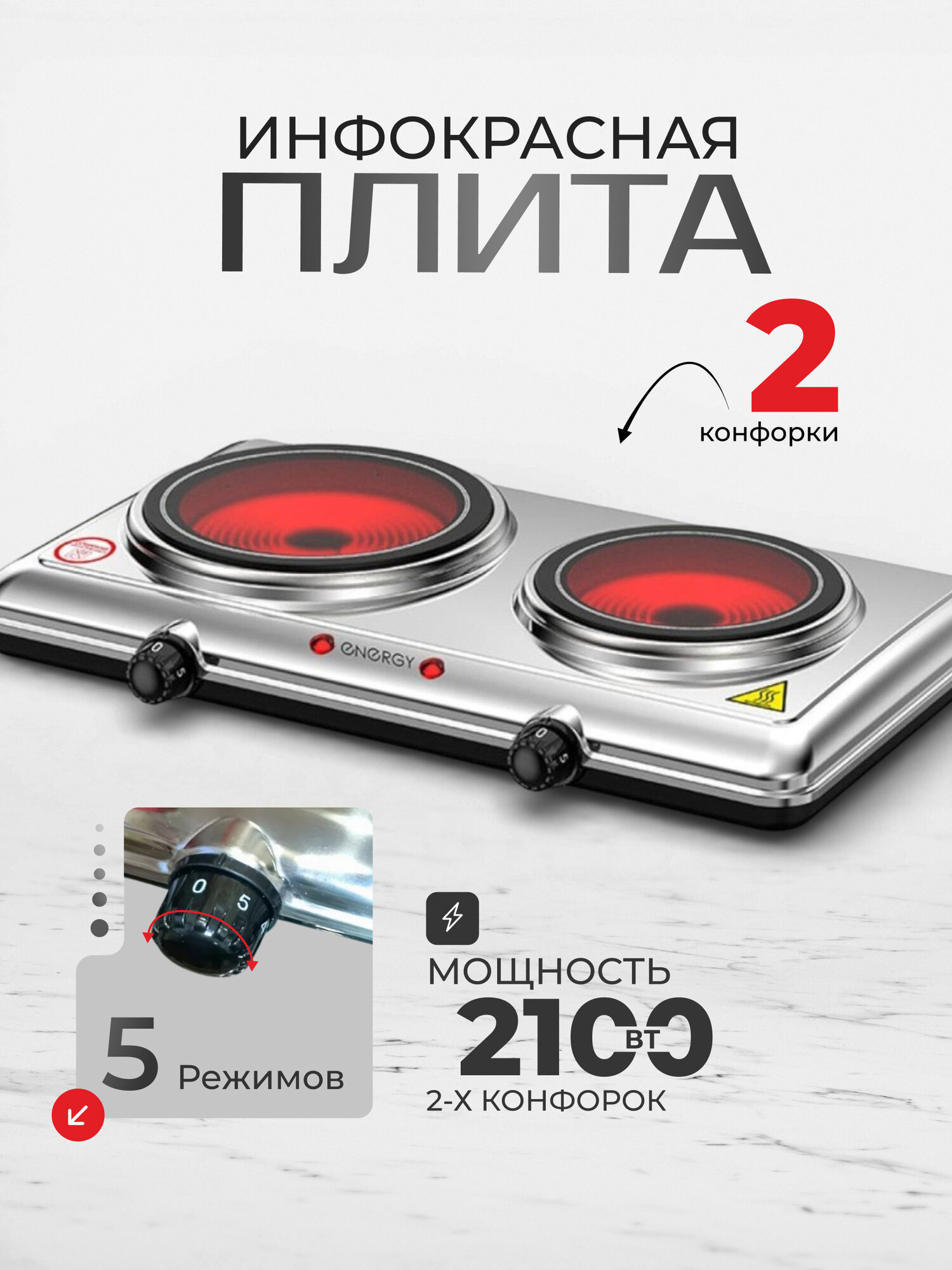 Электроплита Energy EN-911, 2100 Вт, 2 конфорки, стеклокерамика